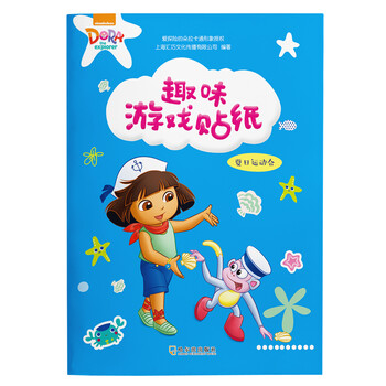 趣味游戏贴纸 夏日运动会