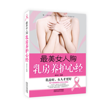 最美女人胸