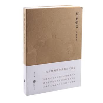 布衣壶宗：顾景舟传