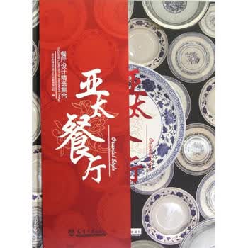 亚太餐厅