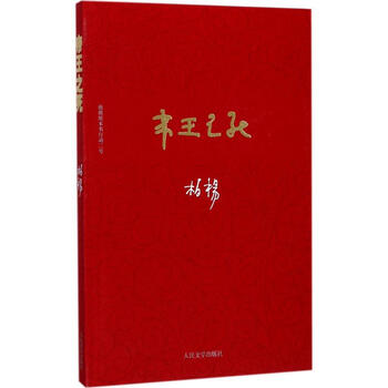 帝王之死