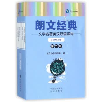 朗文经典:第二级