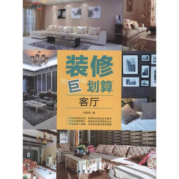 装修