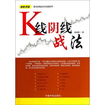 K线阴线战法