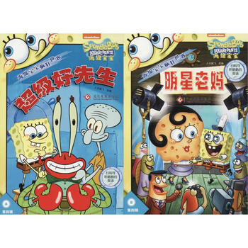 海绵宝宝疯狂世界第4辑 儿童书籍