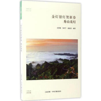 金灯银灯贺新春