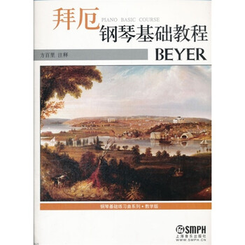 拜厄钢琴基础教程 教学版 