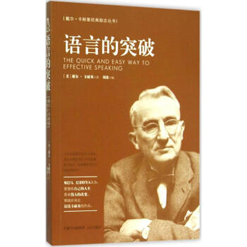 语言的突破