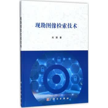 现勘图像检索技术