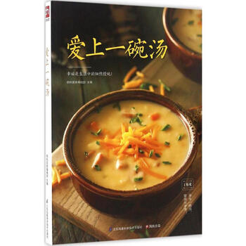 爱上一碗汤