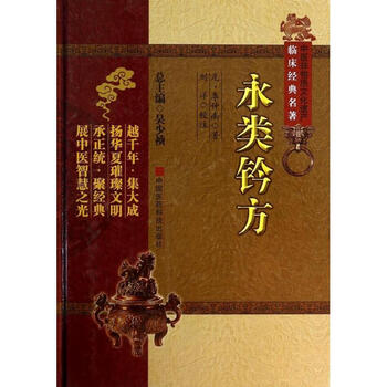 永类钤方