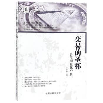 交易的圣杯