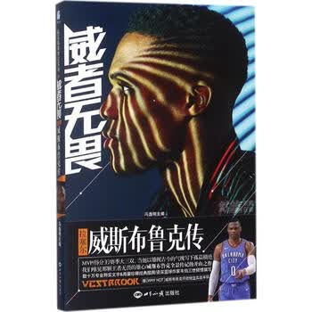 威者无畏