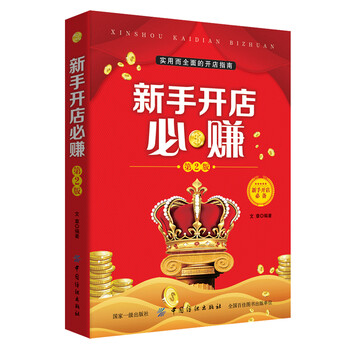   新手开店必赚97875180474991不区分
