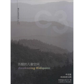 苏醒的儿童空间(中文版(韩语版第356期))(40)