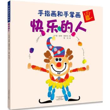 快乐的人