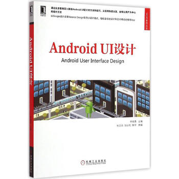 Android UI设计