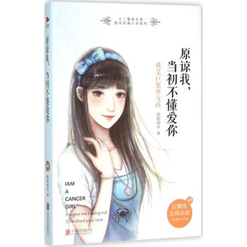 原谅我,当初不懂爱你