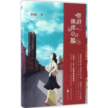 你好,律师小姐
