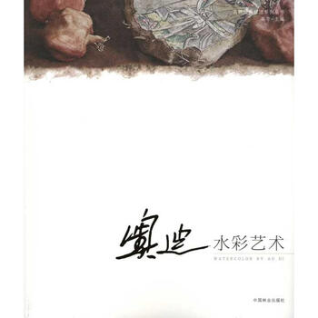 奥迪水彩艺术