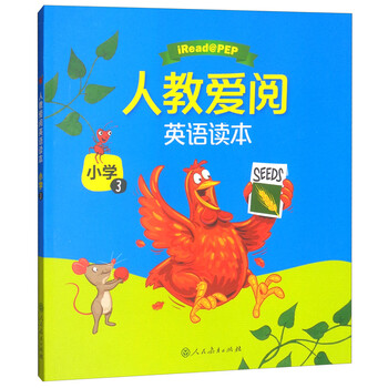 人教爱阅英语读本 哈佛大学Robert Selman教授推荐 引进美国SEL教材 小学3 四年级上册