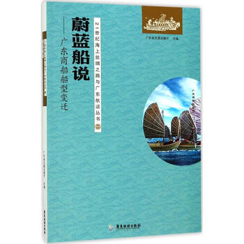 蔚蓝船说