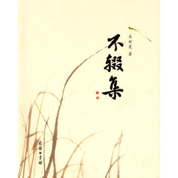 不辍集
