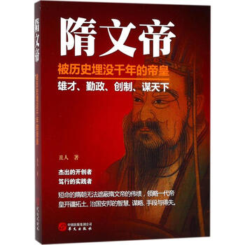 隋文帝