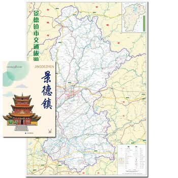 正版景德镇市交通旅游图2018新 高速公路县乡道详细地名风景区 手绘中心城区图 高岭瑶里线
