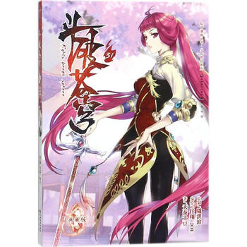 斗破苍穹(典藏版)(31)