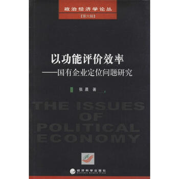 以功能评价效率 (6)