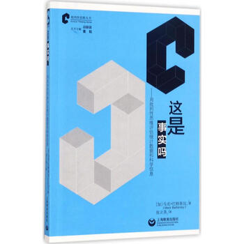 这是事实吗