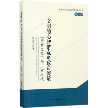 文明的心智带宽与致命流量