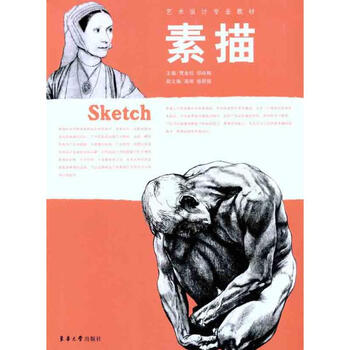 素描