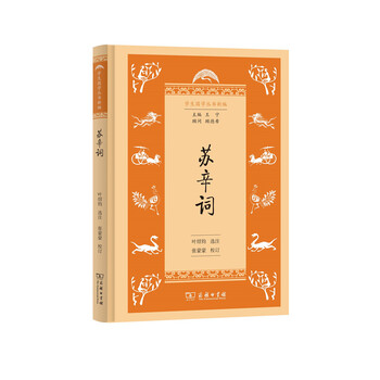苏辛词/学生国学丛书新编