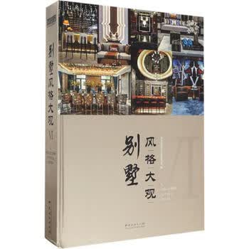 别墅风格大观(6)