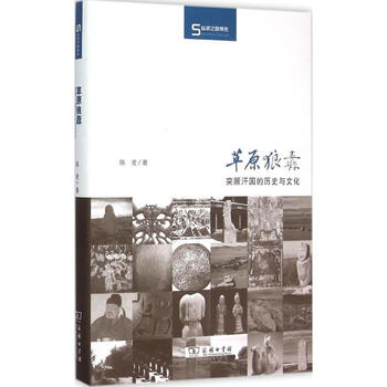 草原狼纛