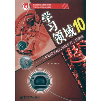 汽车辅助系统的加装及汽车检测线