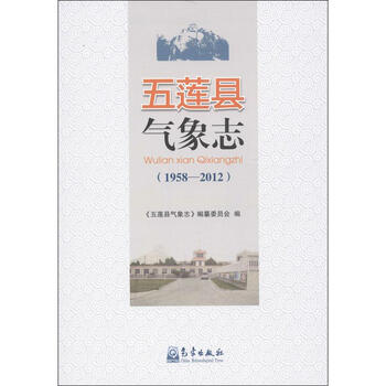 五莲县气象志