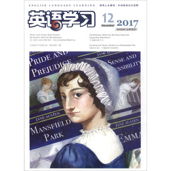 英语学习（2017.12上半月刊）
