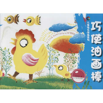 巧用油画棒