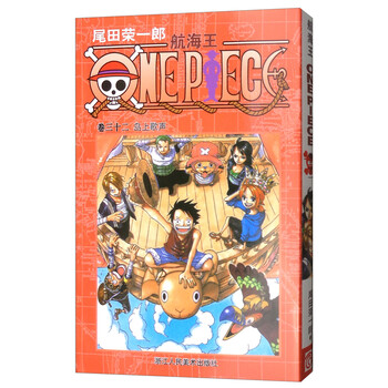 航海王：卷三十二 岛上歌声