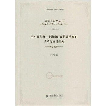 历史的阐述