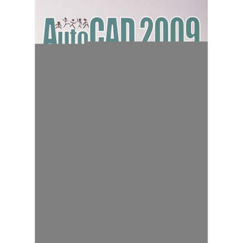 AutoCAD 2009建筑装潢制图跳跳跳(1CD)