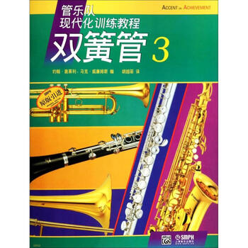 双簧管(3)