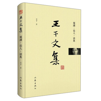 观潮·论人·读典