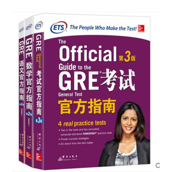 GRE考试官方指南:第3版+数学+语文(第2版)(共3本)GRE OG GRE官指写作 