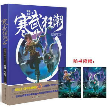 寒武狂潮1 觉醒零点一