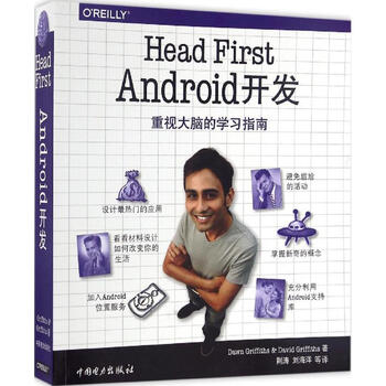 深入浅出Android开发