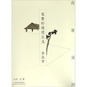 高清范图李流芳